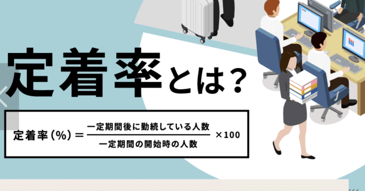 採用の一番の目的：定着 その1｜naoki-reload