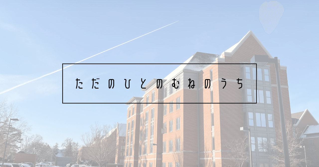 #1 悩み｜asahi｜note