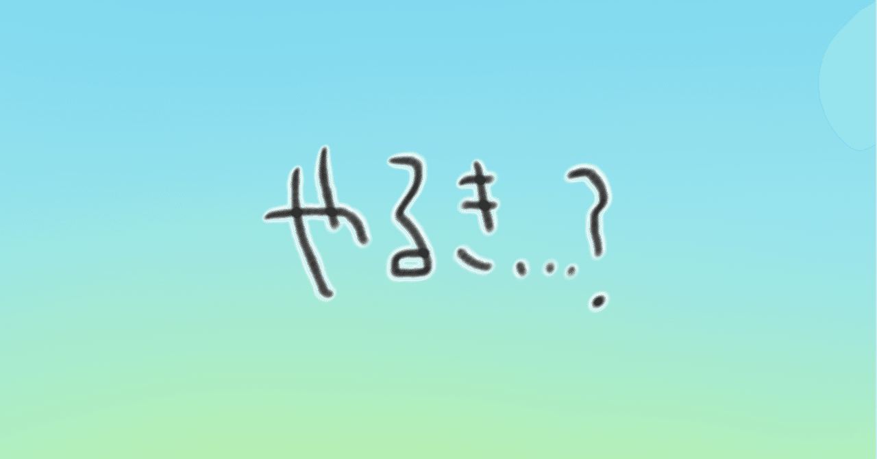 子育てコーチング講座4回目の続き「やる気を引き出す質問」｜asami_keto｜note