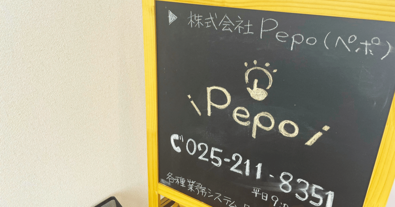 何事も挑戦！インターンシップのスタートです！（M）｜株式会社Pepo