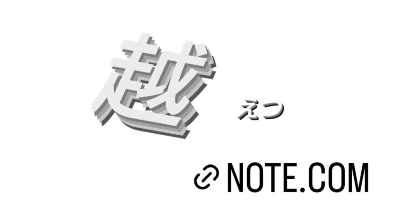 目次を微妙に変えました。｜nothihodo/作菓｜note