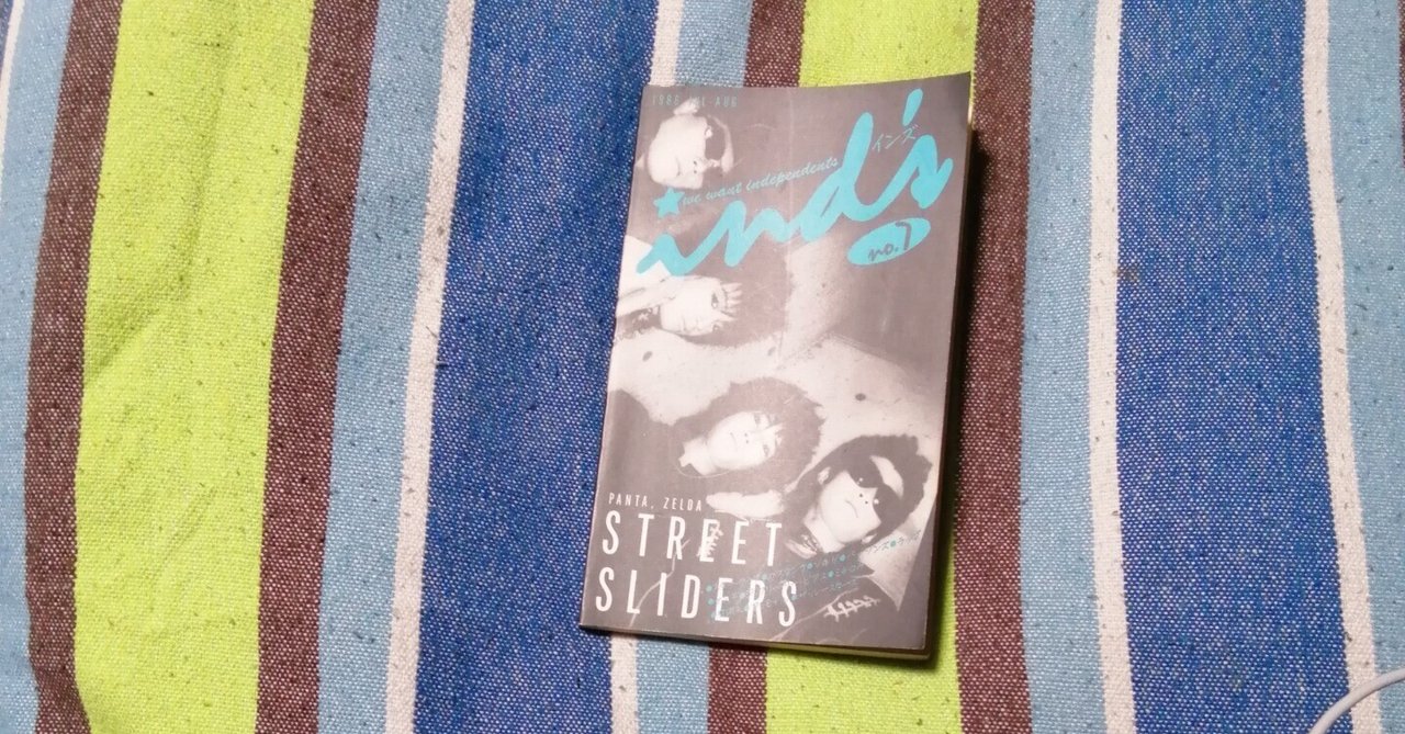 読書日記～「ind's no.7」編。｜スガイヒロシ a.k.a Sugar