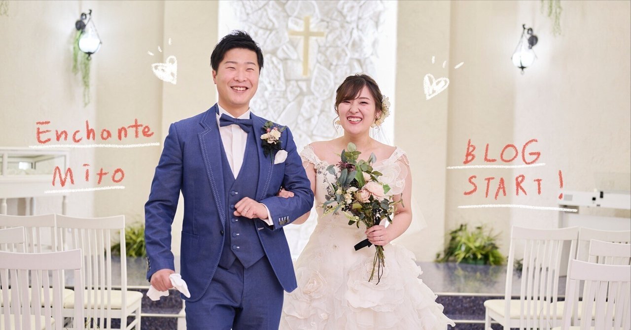 とっても素敵！チャペル撮影！｜アンシャンテ水戸