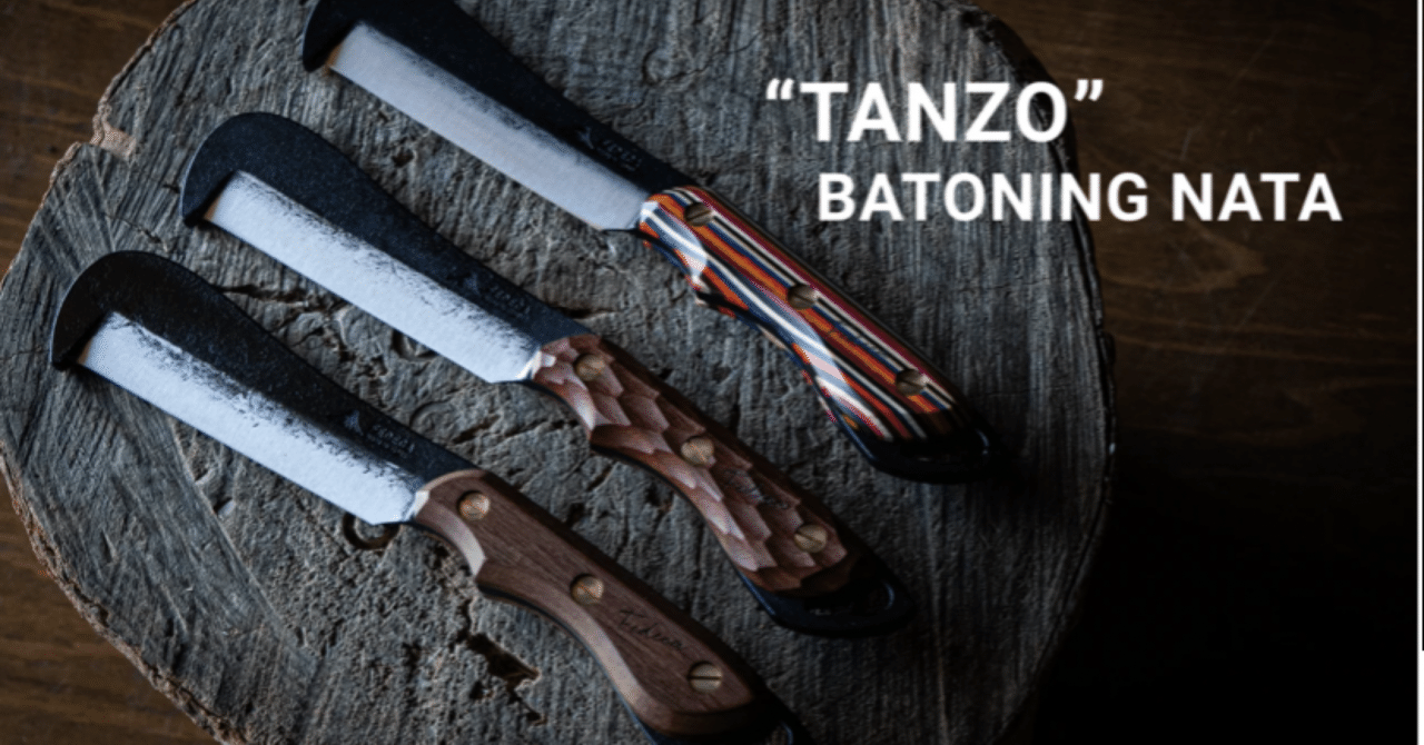 26.FEDECA 鍛造バトニング鉈｜liberty base