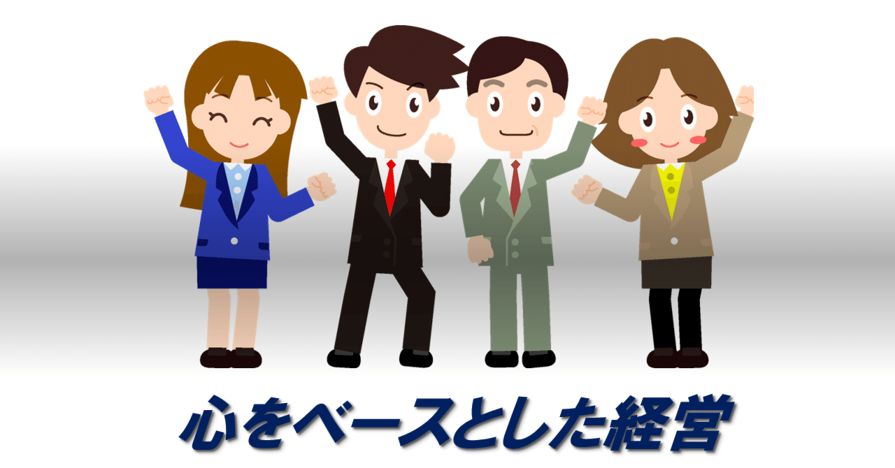 『稲盛和夫一日一言』3/7（火）｜R＆P企画 emu｜note