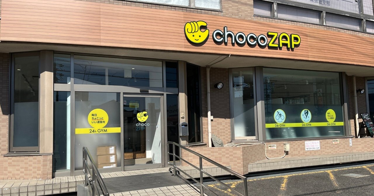 chocoZAP RF(ラジオ派)攻略①｜SNOR｜note