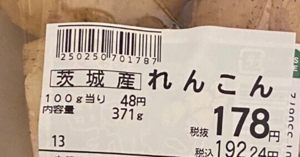 れんこん｜Kyoko_Olga｜note