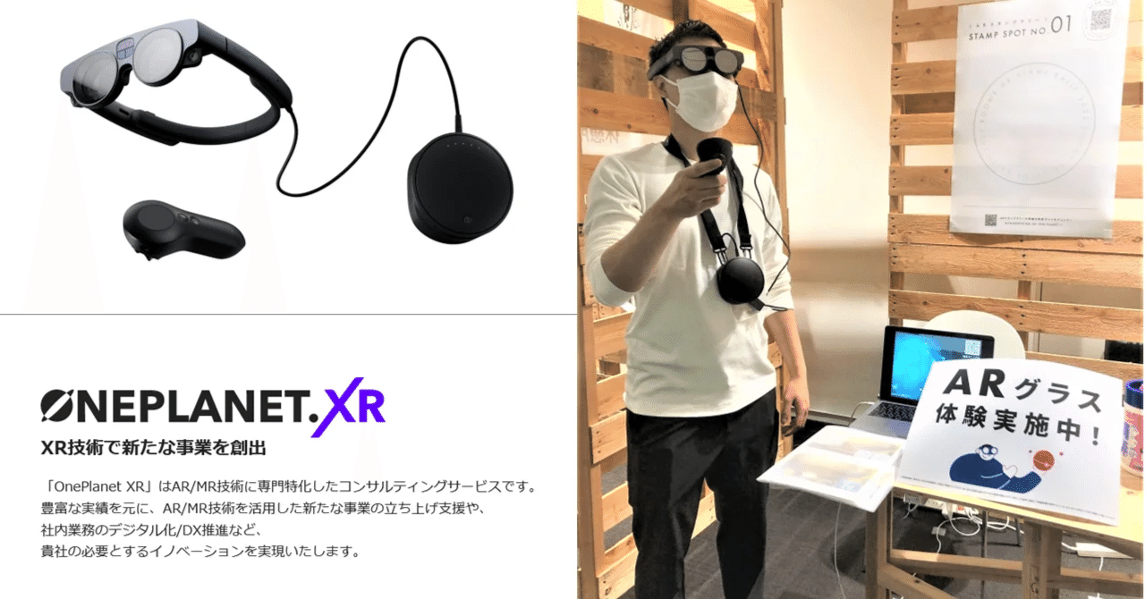 Magic Leap 2 カメラのDepth Buffer による Segmented Dimming について ｜Sadao Tokuyama