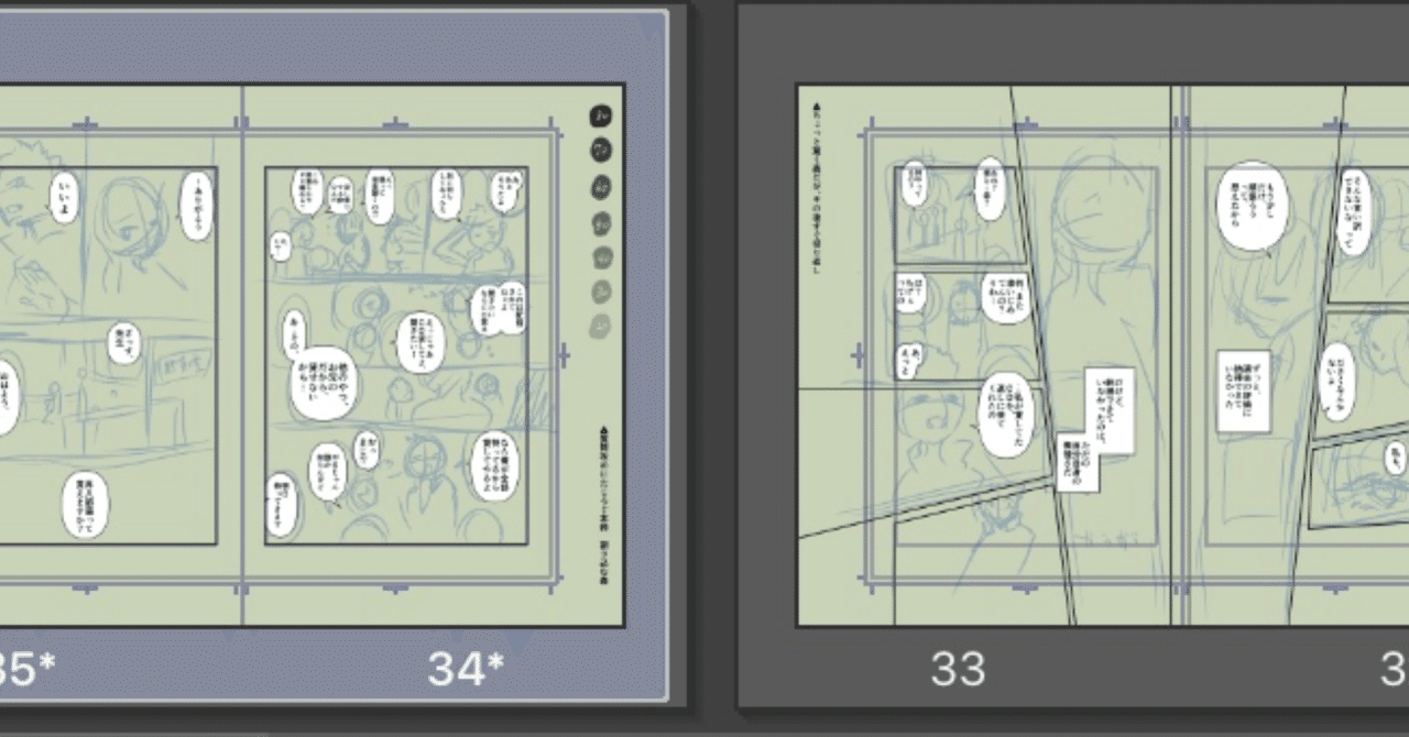 20230303 日報｜きりめも