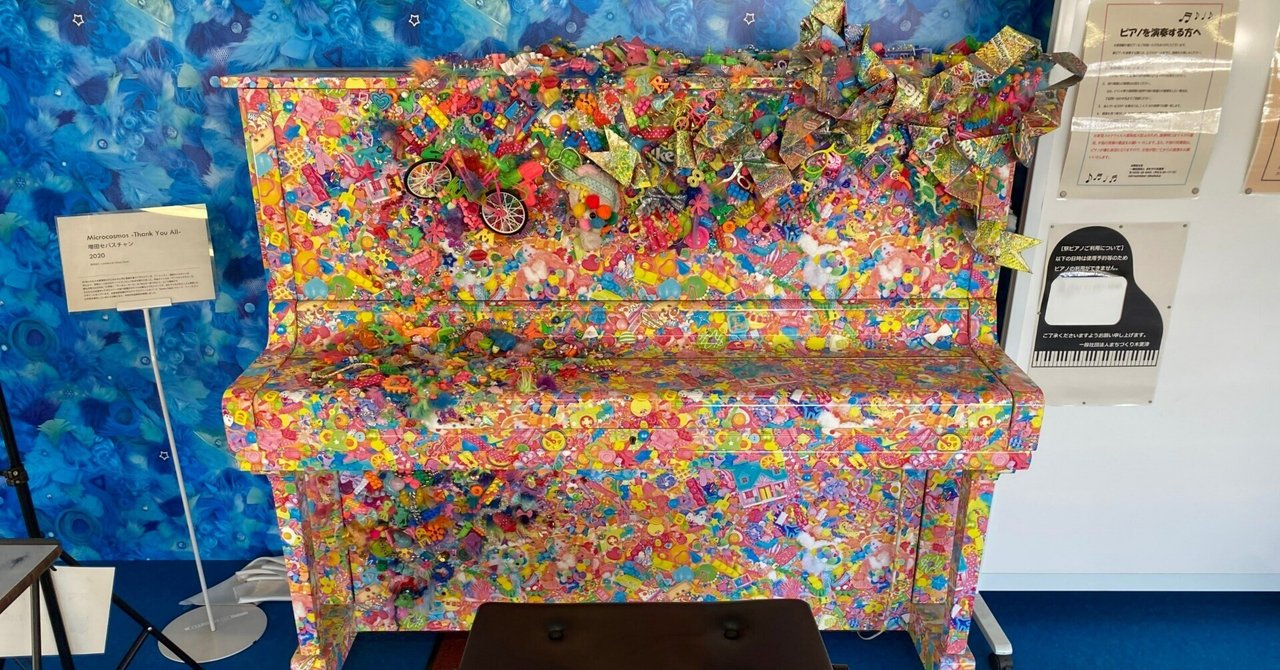 【ストリートピアノ巡り⑤】木更津駅編｜Shisui281