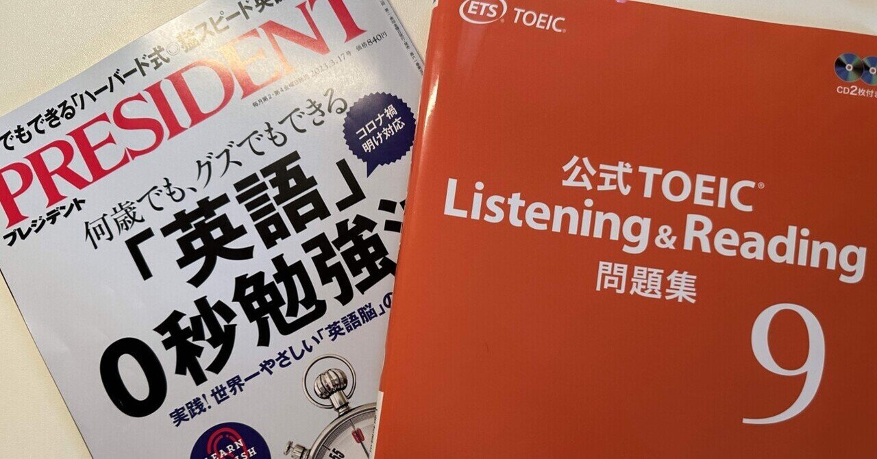TOEIC3ヶ月チャレンジ DAY8 「英語」0秒勉強法｜Stellanguage｜note