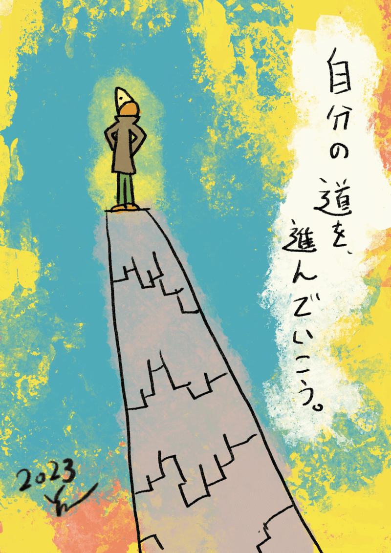 #225 自分の道を、進んでいこう。｜寄り道@就労移行支援事業所ピアスタッフ＠第22回キャリアコンサルタント(JCDA)挑戦中｜note