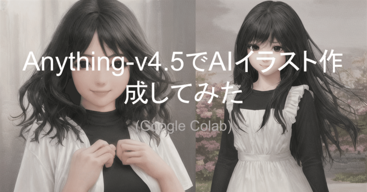 Anything-v4.5でAIイラスト作成してみた｜Masayuki Abe