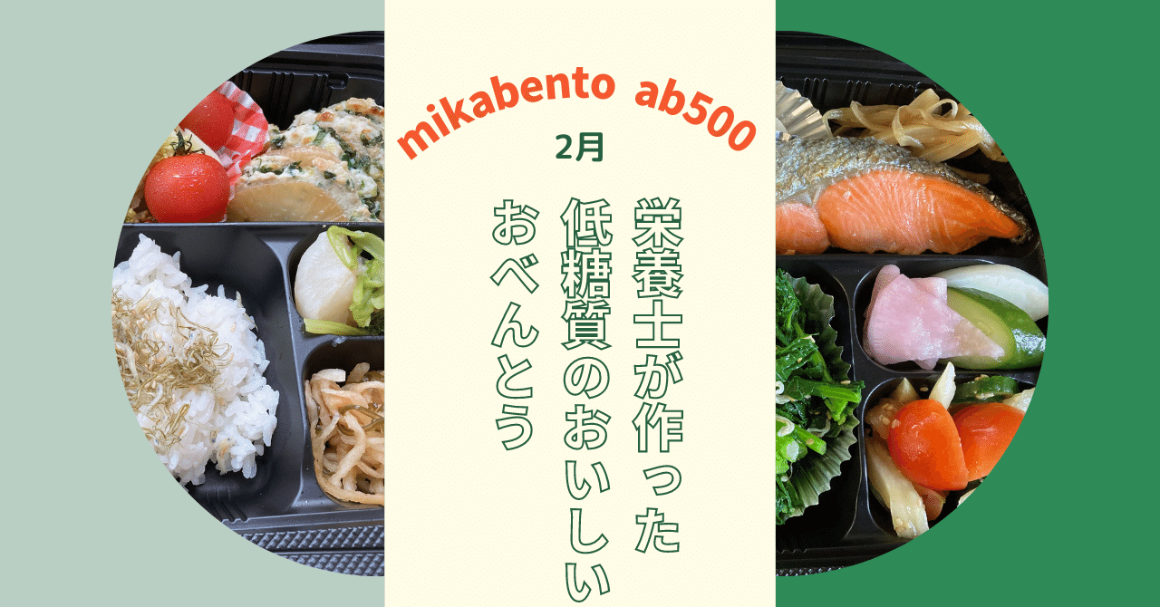 mikabento 424kcal｜Queen＠kaoru｜note