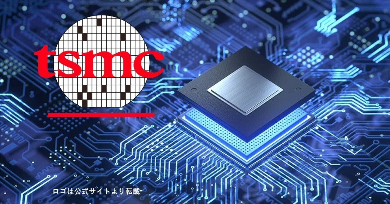 TSMC日本進出の舞台裏｜ISSA