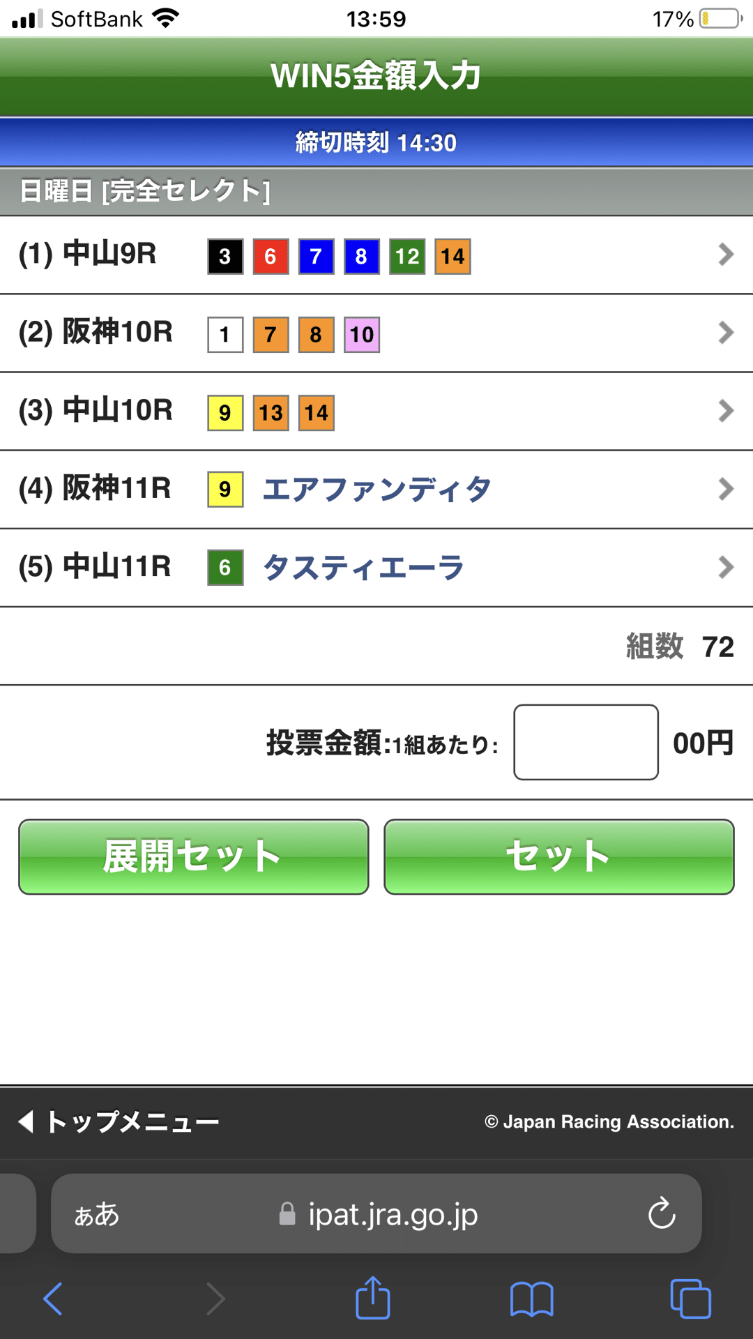 20230305弥生賞 まとめ｜win5考察