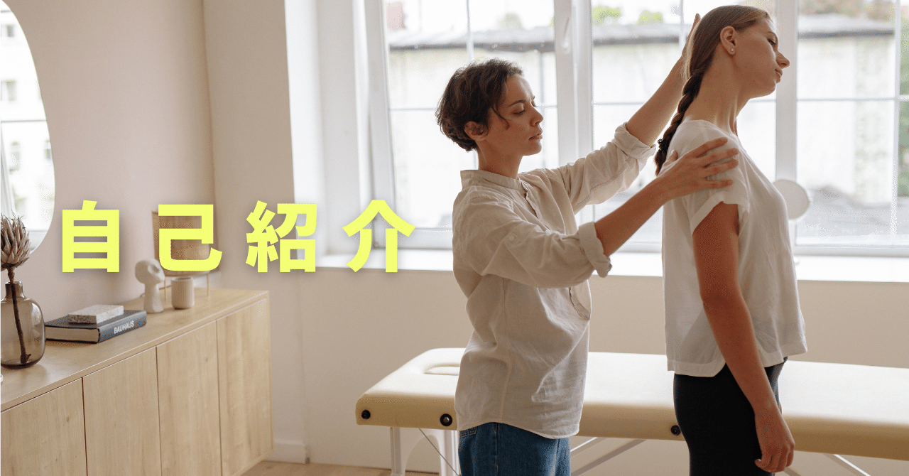 自己紹介 ️｜rey_369｜note