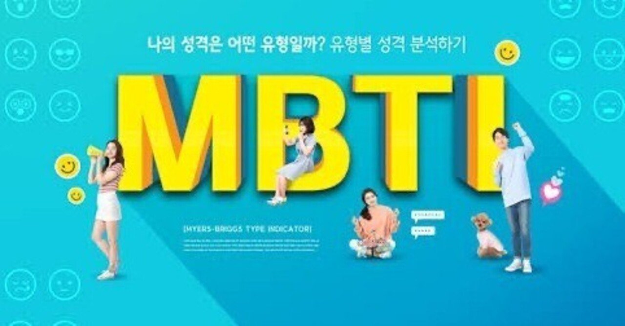 MBTIとは、、、｜studio Origamiみなとみらい馬車道店｜note