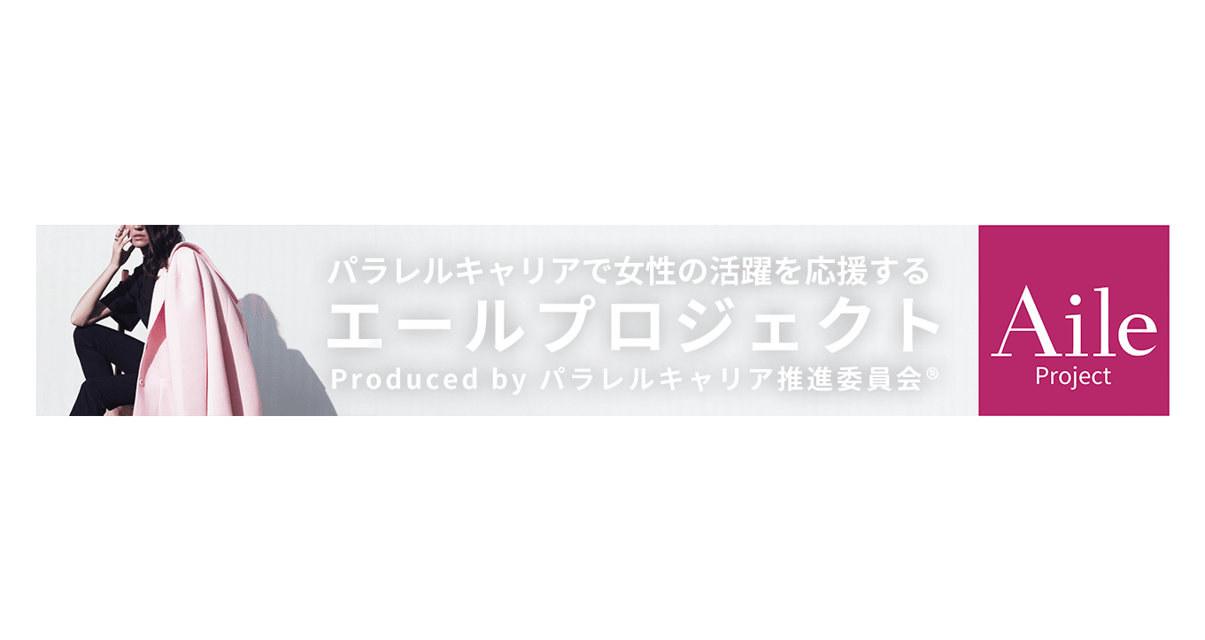 美宝れいこ:パラレルキャリア専門家(Miho Reiko)｜note