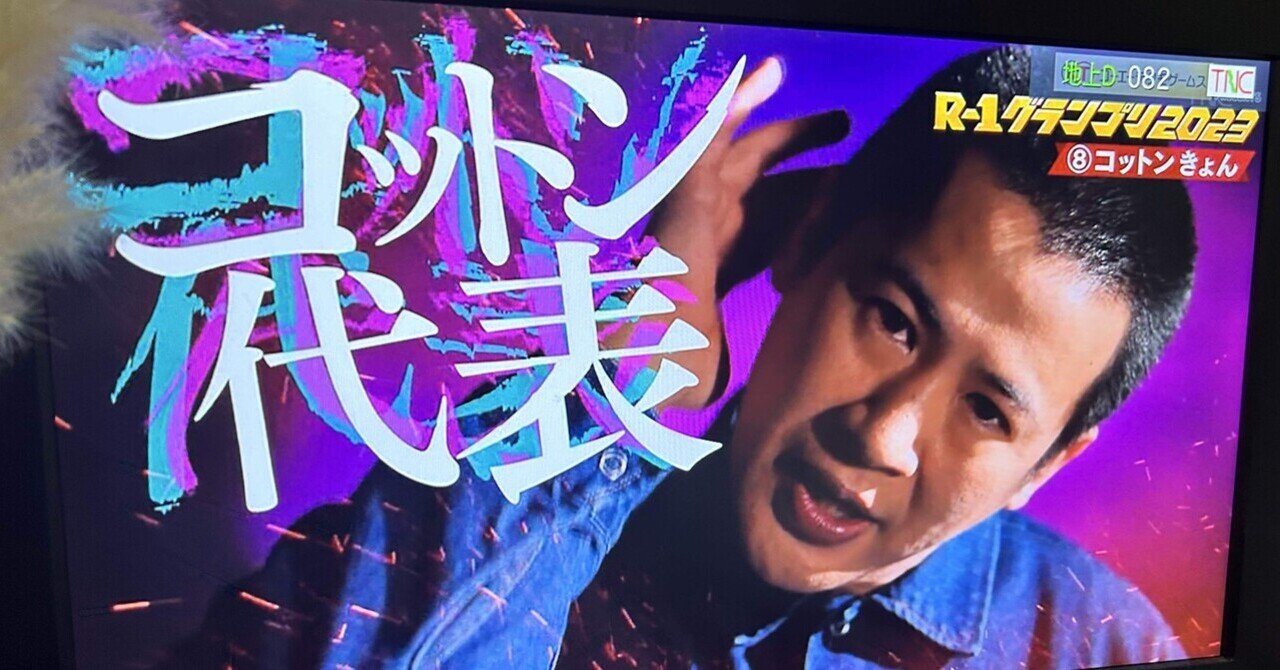 R1グランプリ｜body make lowe -Yucco｜note