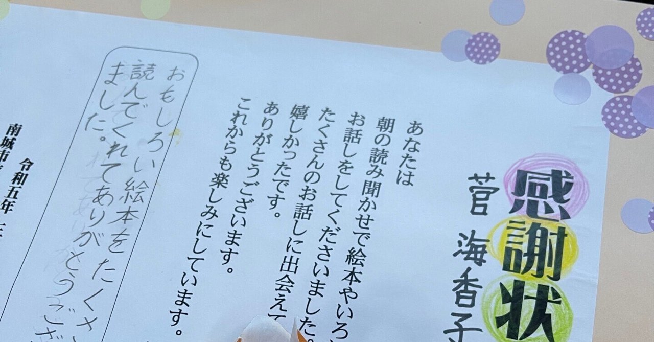 20230301 ありがとう集会に呼ばれた。｜前田海香子｜note