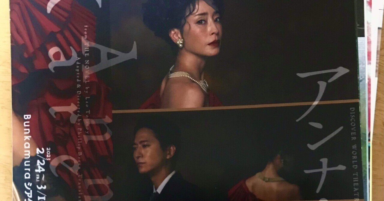 「アンナカレーニナ」｜mee mee ｜note