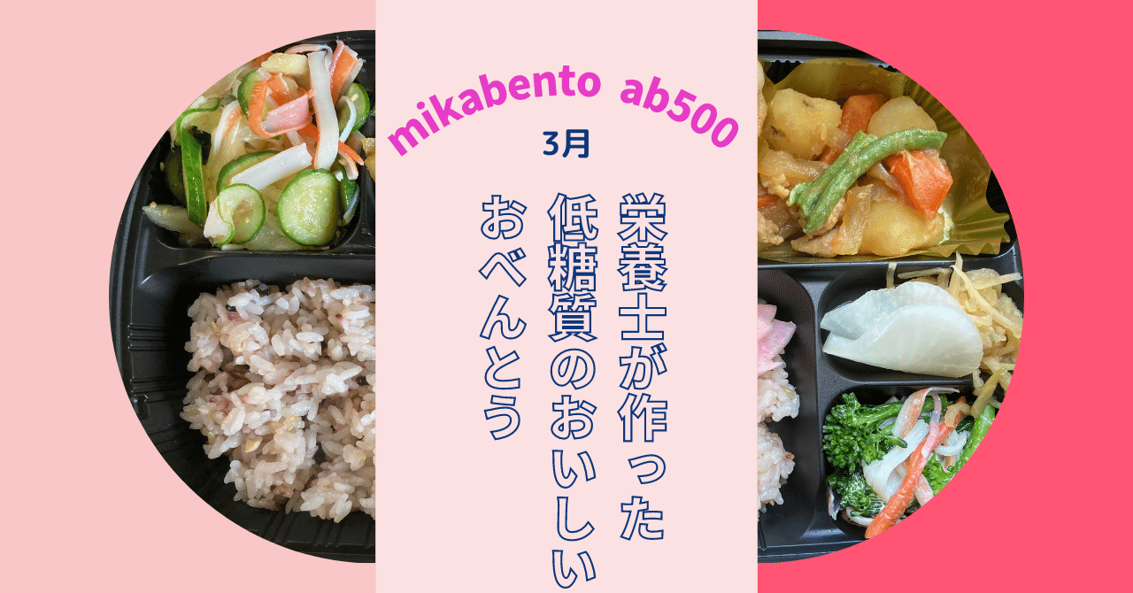 mikabento 446kcal｜Queen＠kaoru