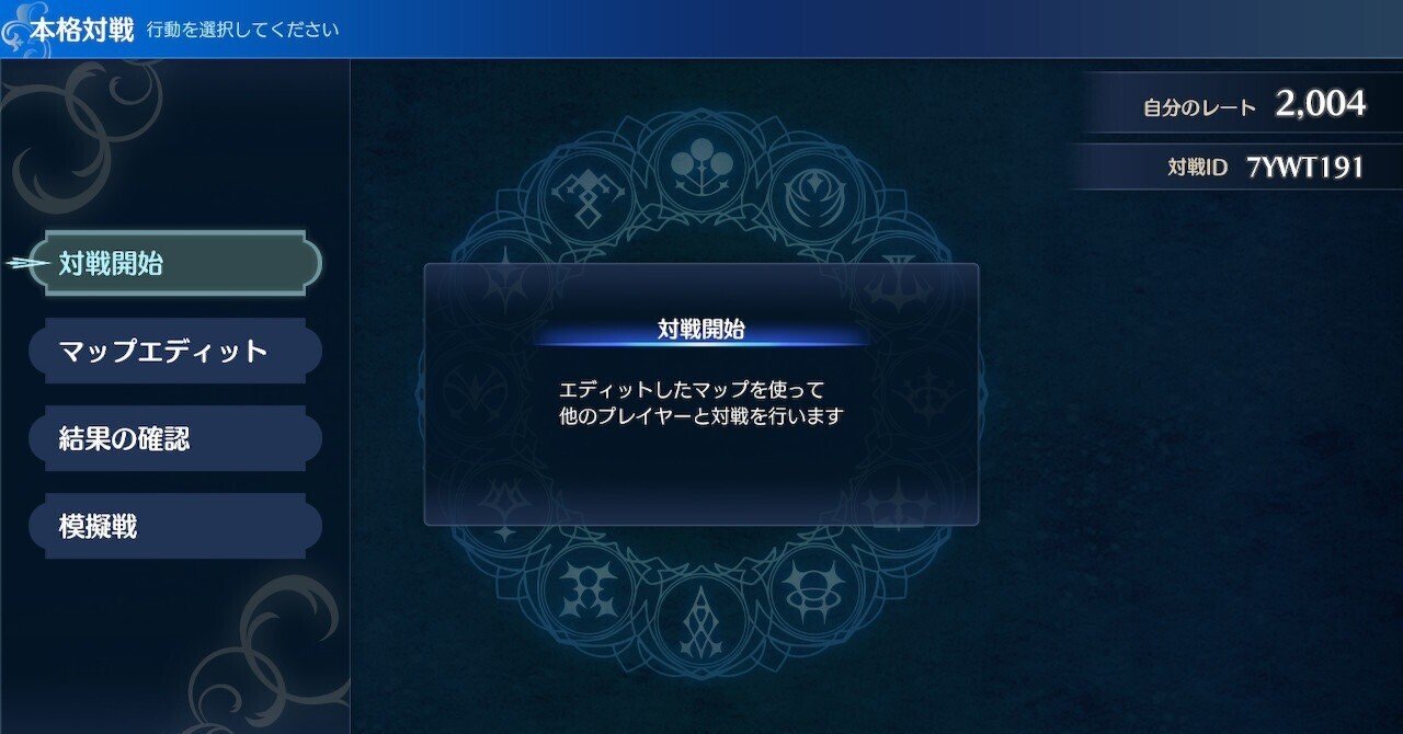 【FEエンゲージ】異界の試練環境考察～準備編～｜zaga