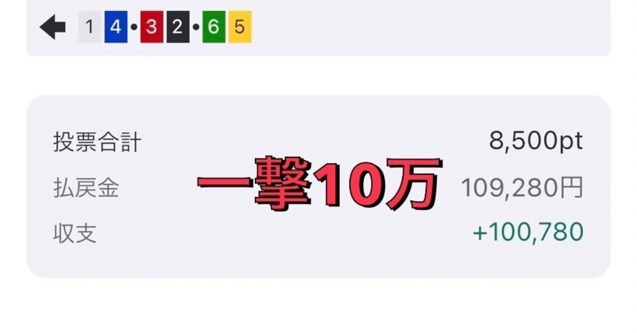 🔥🔥松戸8R 22:55🔥🔥万車開発コンサルタント🔥🔥｜🔥競艇予想🔥競輪予想👑脳汁王子👑