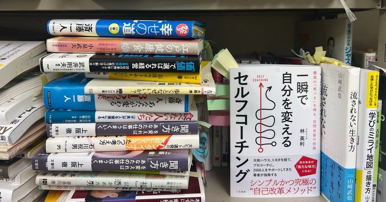 「思い込み」を外すには｜西原宏夫 Nishihara Hiroo｜note