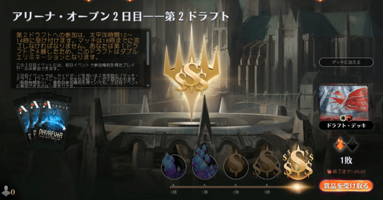 アリーナオープンDAY2 第2ドラフト｜k2