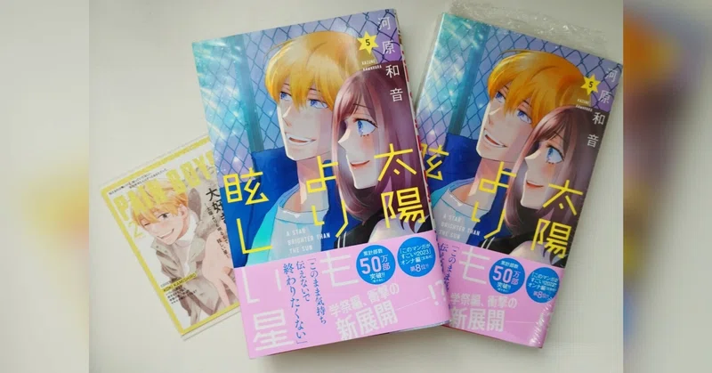 TSUTAYA Weekly Manga Sales Ranking: June 26 - July 2, 2023 - Erzat