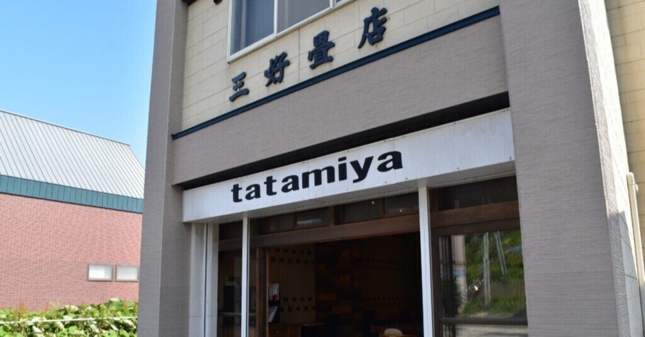 【浦河町】地元の有志で空き店舗をDIY やりたいことをやれる場所 「はじめる人のシェアスペース tatamiya」｜DOORS.hokkaido（北海道総合政策部地域政策課）