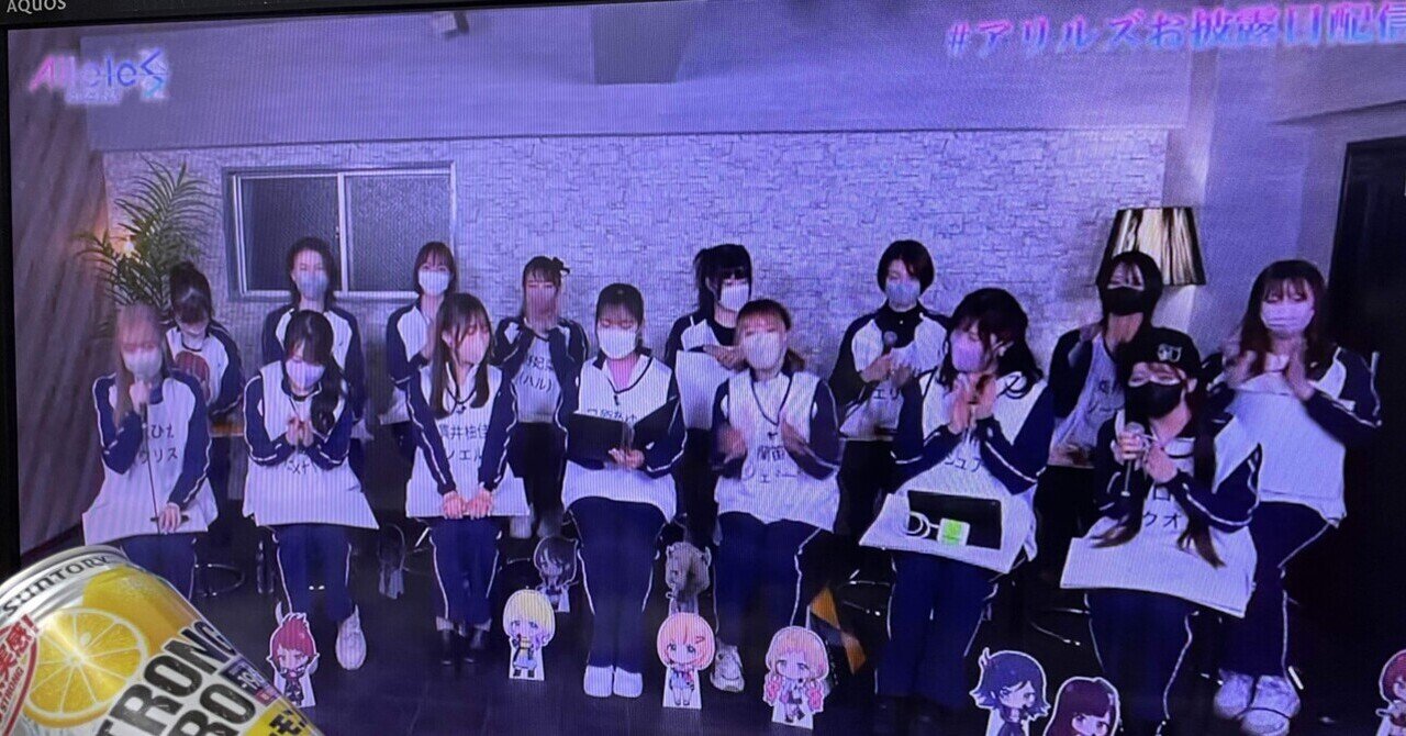 Yell note :Page13 「#アリルズお披露目配信」 感想③～アリルズ×インビテーション！～｜syu
