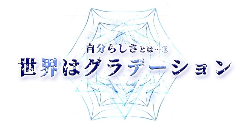 tEaM@sEkaiKaN｜note