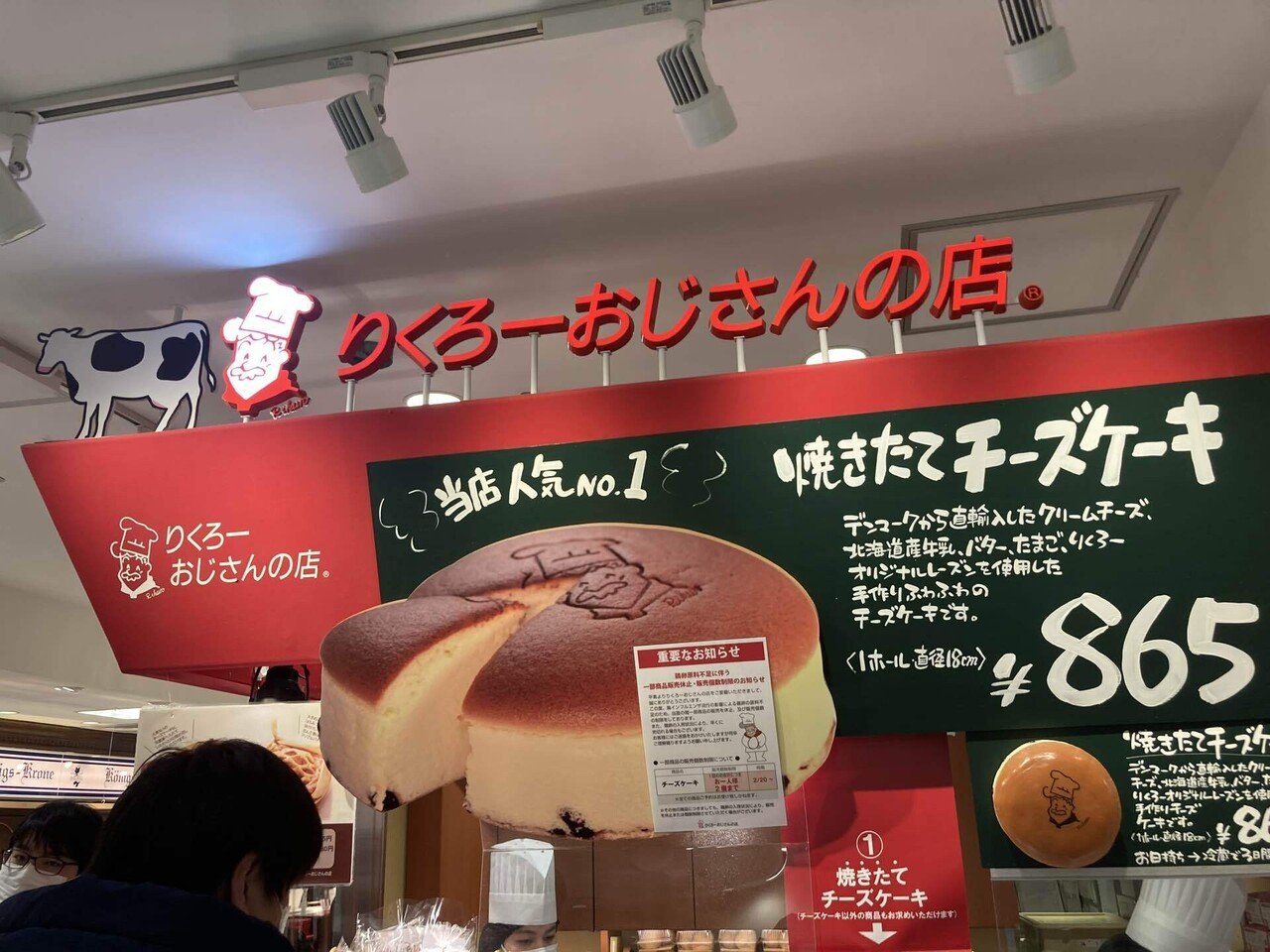 【りくろーおじさんのチーズケーキ】 大阪のお土産に買って帰りました。 初めて食べましたが、フワフワで甘すぎないチーズケーキで、とても美味しかっ ...