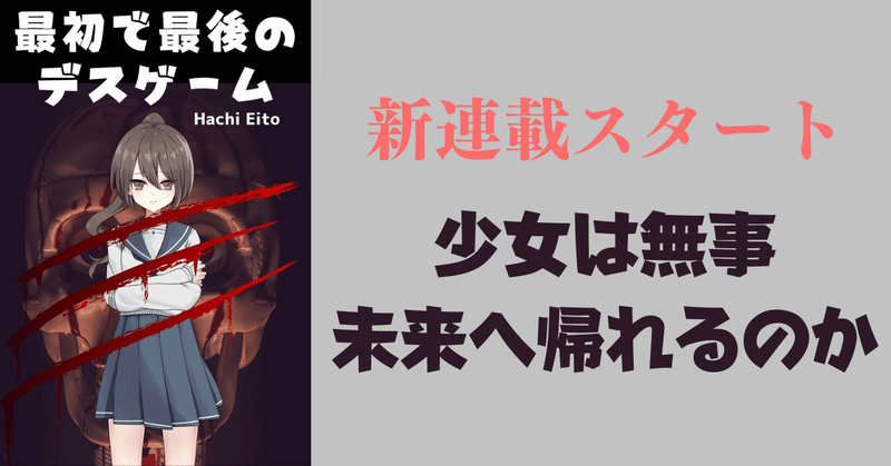 Hachi Eito 心理学マンガ公開中【全話無料】｜note