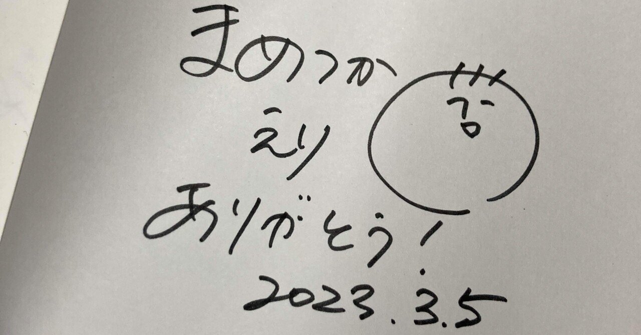 豆塚エリさんの講演会を聞いてきた。｜Tomohiro｜note