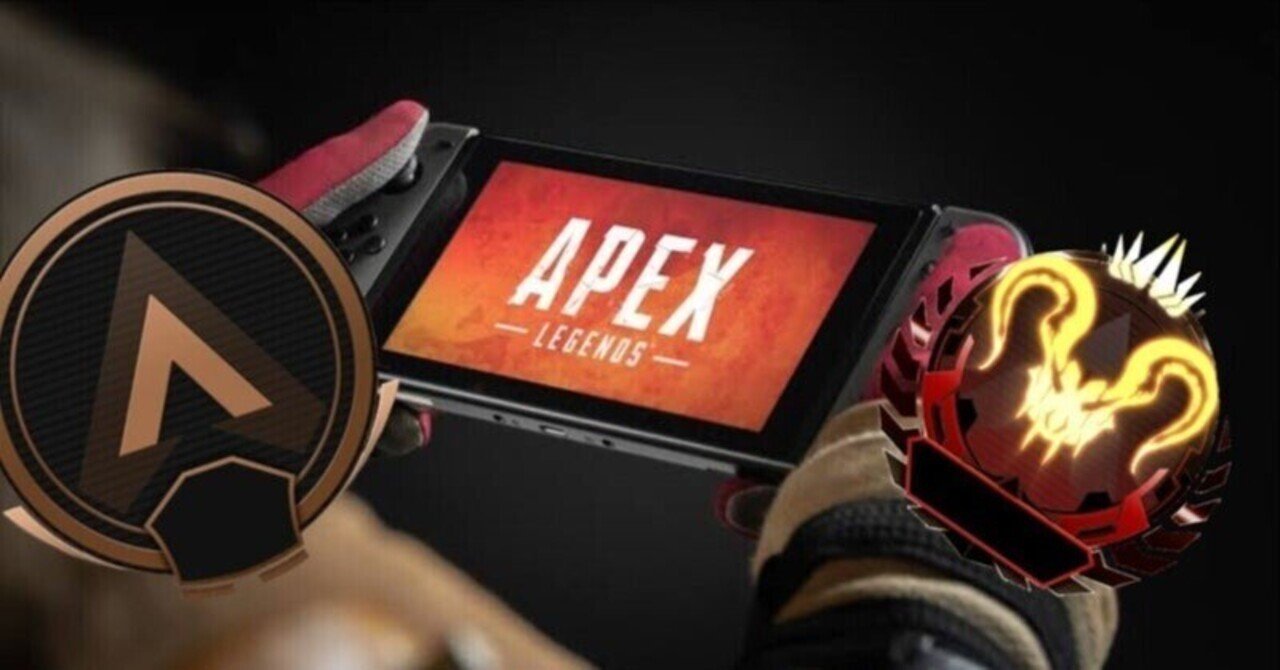 Apex switch鯖グリッチBAN回避 S16｜APEXグリおじ｜note