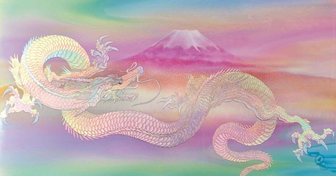 ドラゴン・アチューンメント｜Angelica.｜note