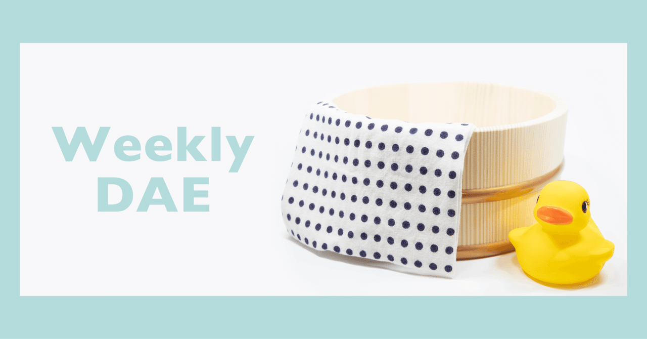 Weekly DAE : 3/6-3/10｜"HAPPY NEUROZINE" by DAncing Einstein