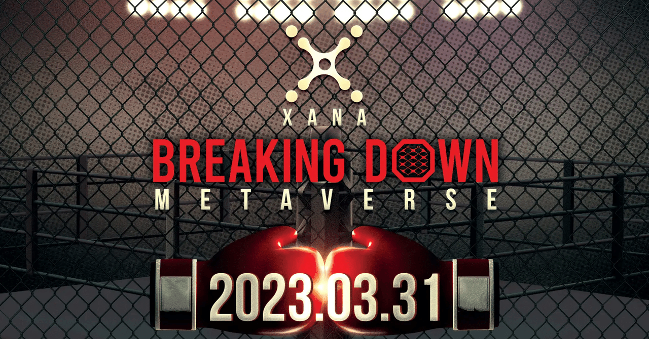 Breaking DownとXANAが、コラボ！リアルコンテンツとweb3の融合｜show@NFTやweb3のアレやこれや｜note