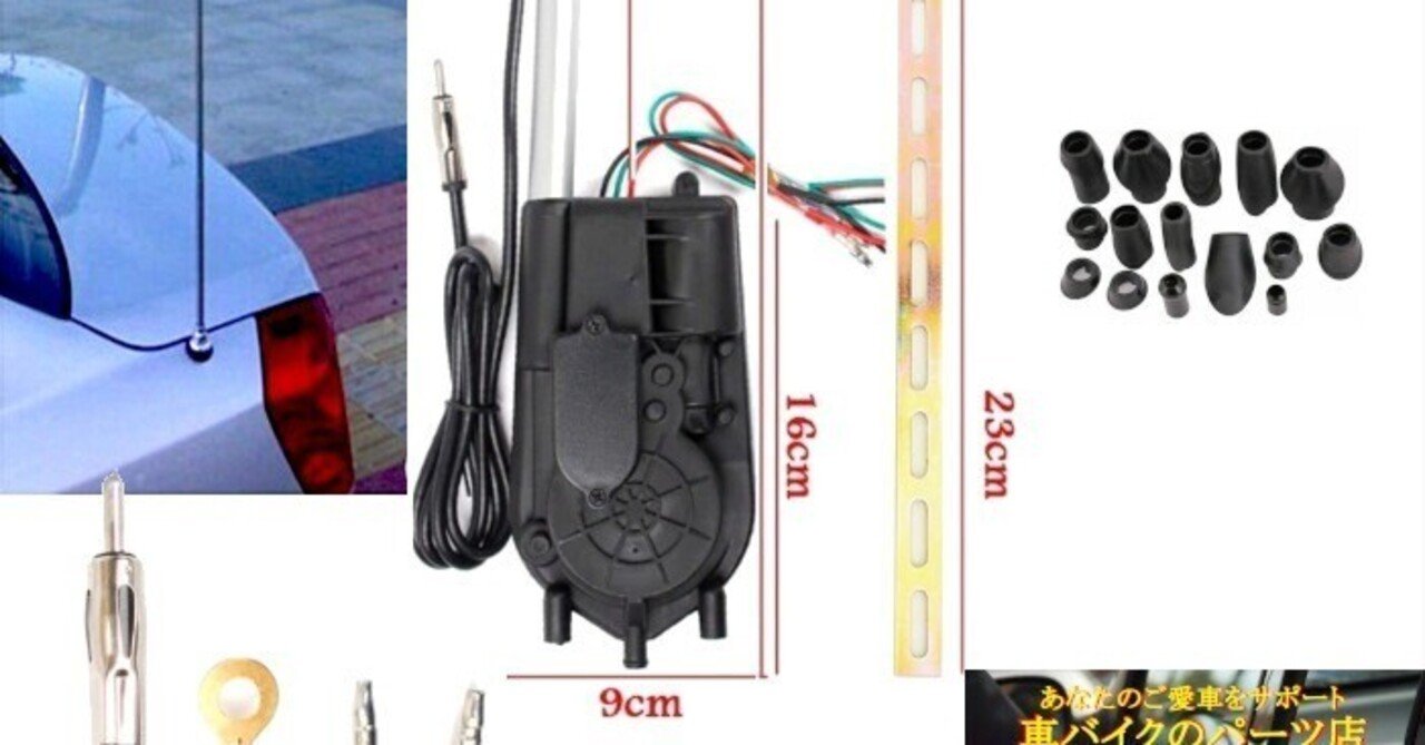 アンテナ ユニバーサルタイプ 伸縮 BF-686A BMW GMC アウディ ジープ シボレー ジャガー ダッジ フォード ポルシェ ボルボ ...