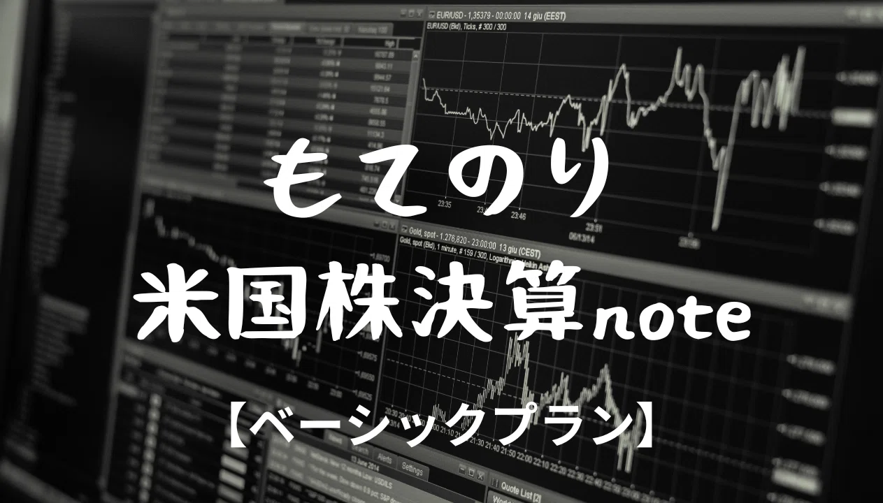 MBLY (Mobileye Global)【FY23 Q2決算】｜もてのり 米国株決算
