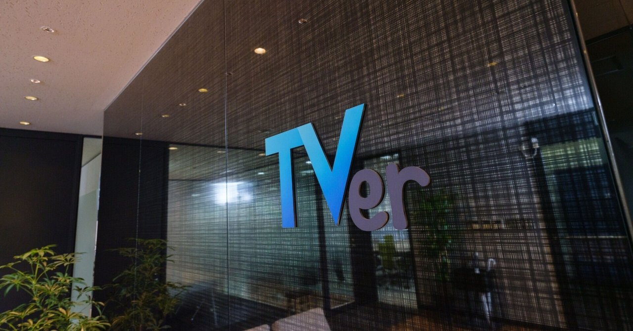 TVerのオフィスはこんなふう 〜／挑戦し続けるTVerのオフィスを紹介します！｜TVer HR BLOG