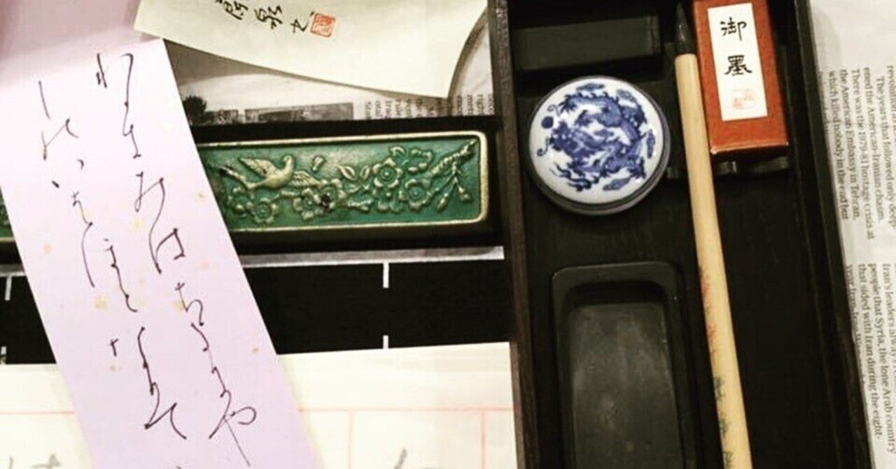 書道と習字｜Ransen