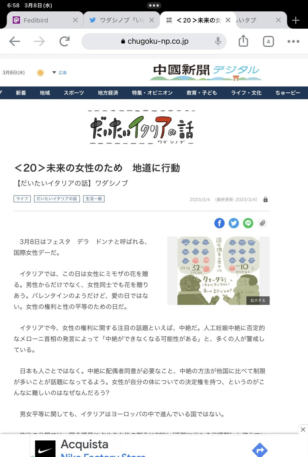 ミモザを贈る日として有名な国際女性デーですが、女性の権利のための日です。 女性の権利について考えたよ 登録で読めるのでぜひ https://www.chugoku-np.co.jp ...