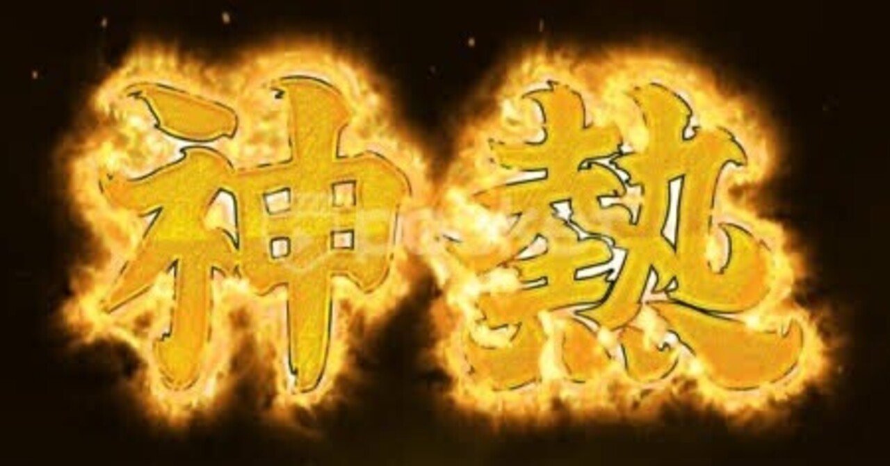 🔥厳選予想🔥大村10R 19:48締切 💴資金配分例付き💴｜女将