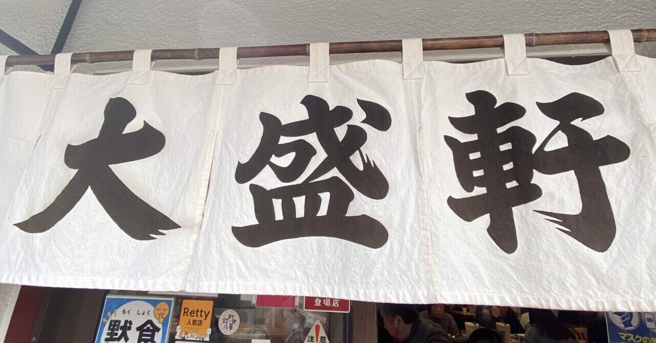 らぶ東中野！｜aoi_umi｜note