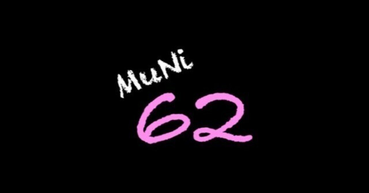 最新情報｜muni_u162